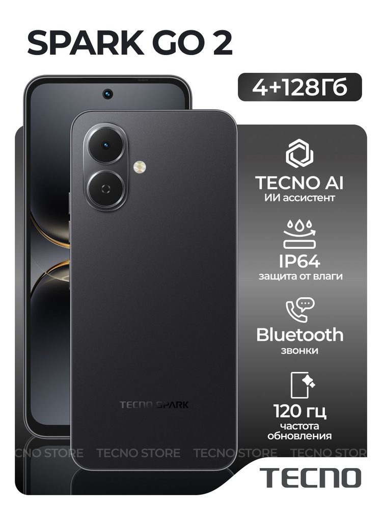 Смартфон Tecno Spark Go 2 128 ГБ 4 ГБ Черный 6 67 Ips Km4 128 4 Ink