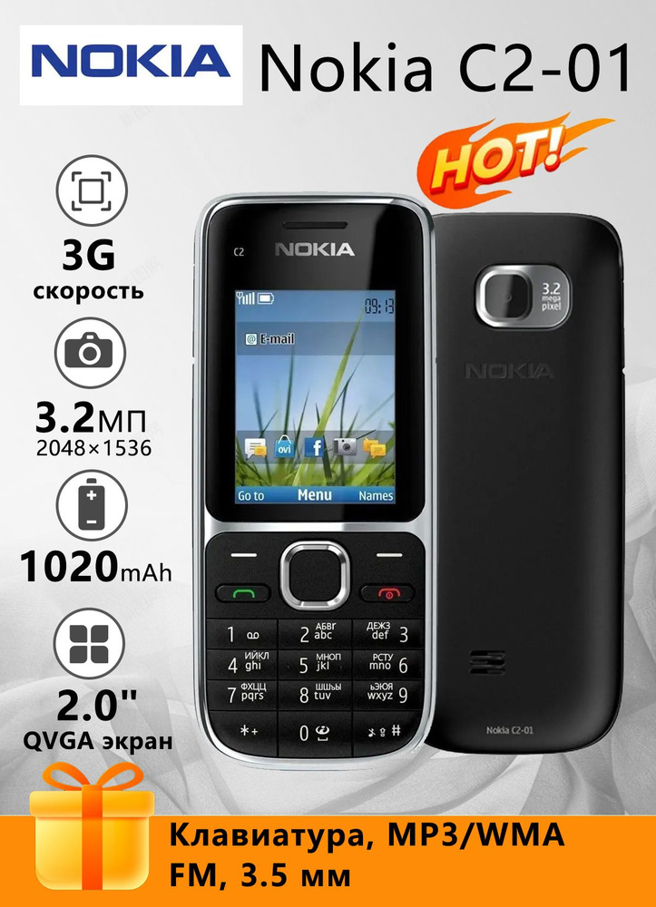 Nokia Мобильный телефон Nokia C2-01 Русская клавиатура, 2 дюйма, 1020 мАч, Классический Смартфон ...
