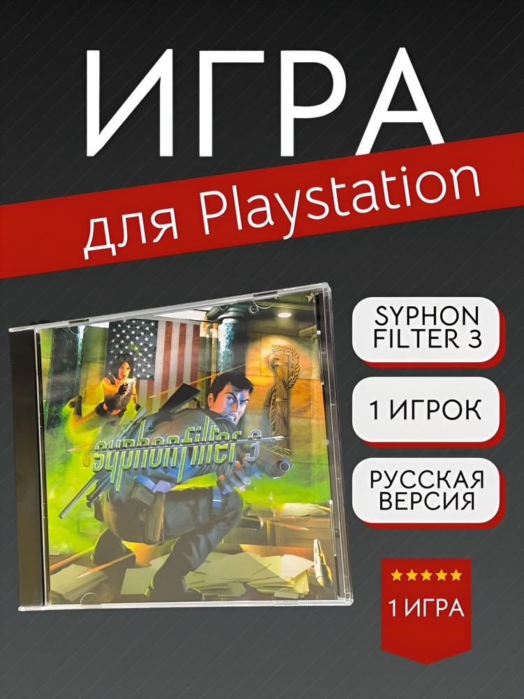 Игра Syphon Filter 3 (PlayStation, PlayStation 2, Русские субтитры ...