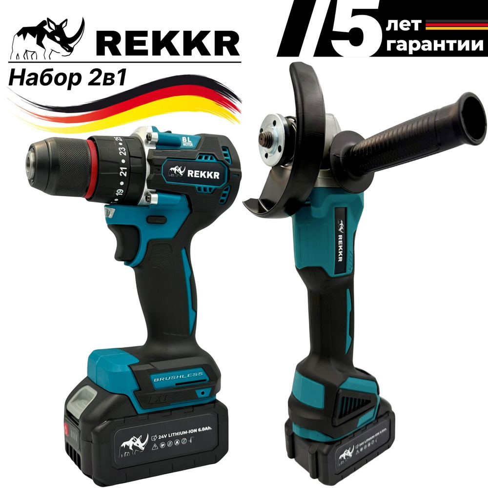 Набор 2в1 REKKR ST021BL, бесщеточный шуруповерт, ушм, 2 аккумулятора ...