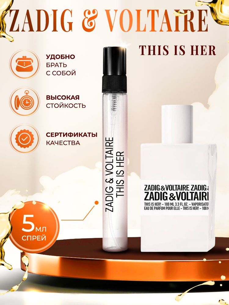 Zadig AND Voltaire купить на OZON по низкой цене
