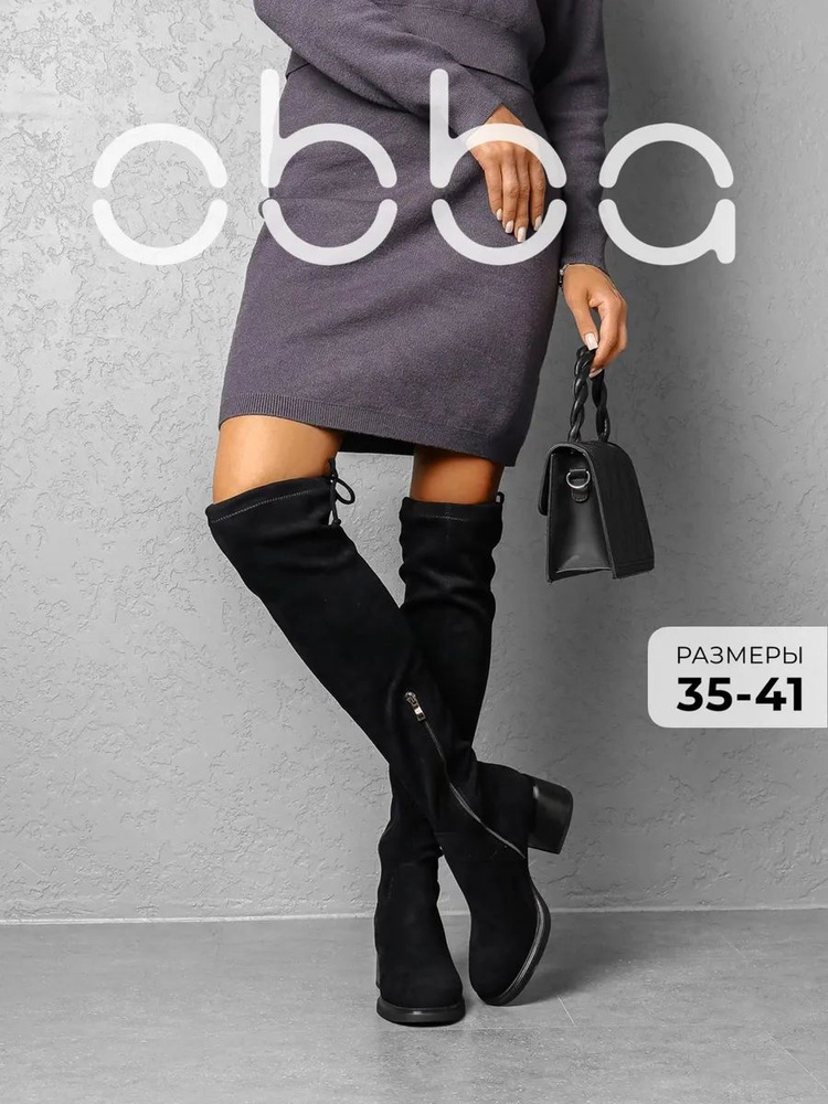 Ботфорты Женский Obba, размер 36 черный Демисезон F Стандартный средний ...
