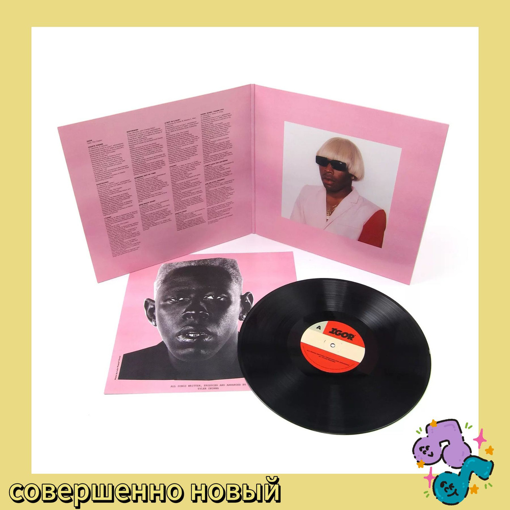 Виниловая пластинка Tyler, The Creator -Igor . купить на OZON по низкой ...
