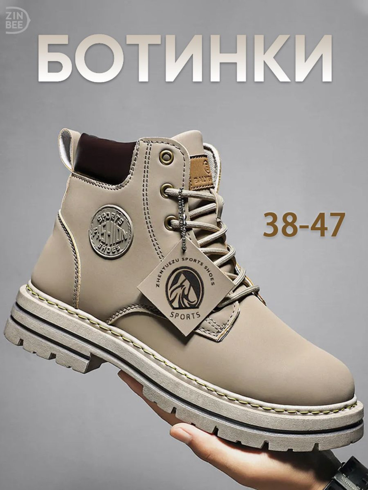Туфли Мужской ZinBee Башмачная резина, размер 39 Толстый каблук Китай Шнурки Толстая подошва ...