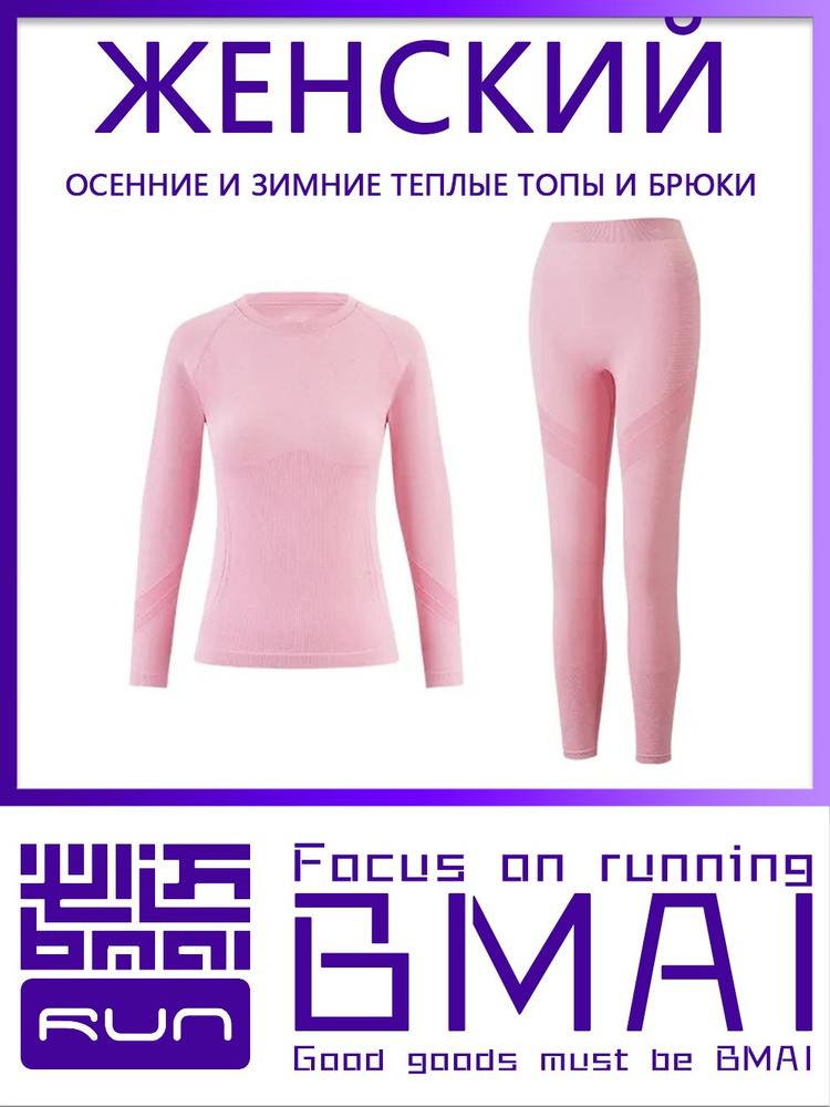 Термолонгслив Женский BMAI, размер 52, 54 На любой сезон Кросс фитнес, Легкая атлетика Политекс ...