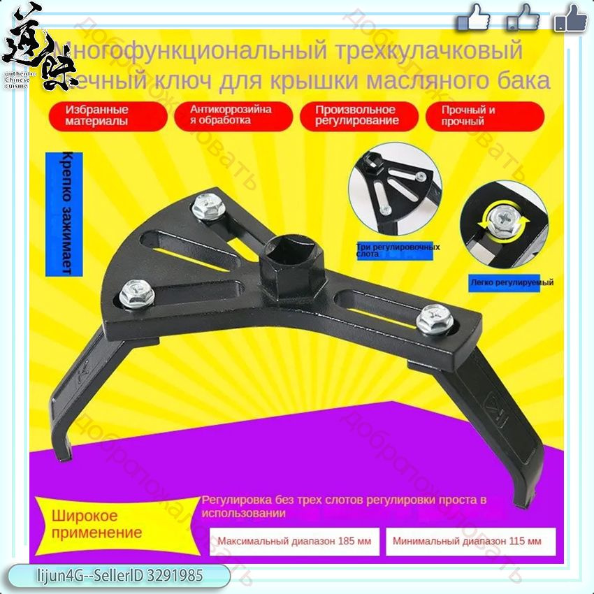 Универсальный ключ для снятия крышки бензобака и топливного насоса Совместим с Honda CR-V ...