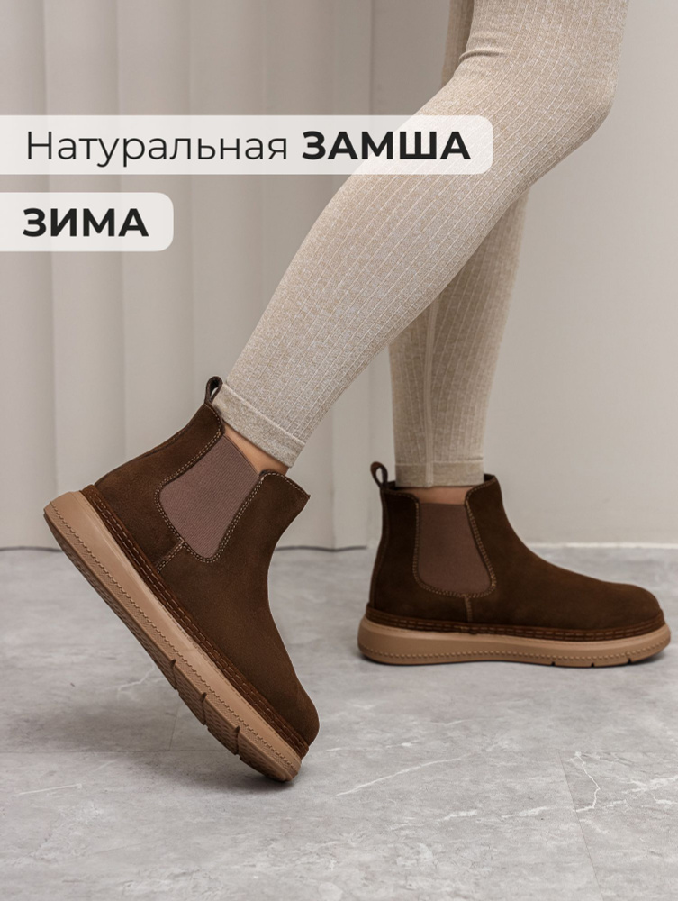 Ботинки челси Женский Obba коричневый, размер 40 Зима F Без застёжки Платформа Италия купить c ...