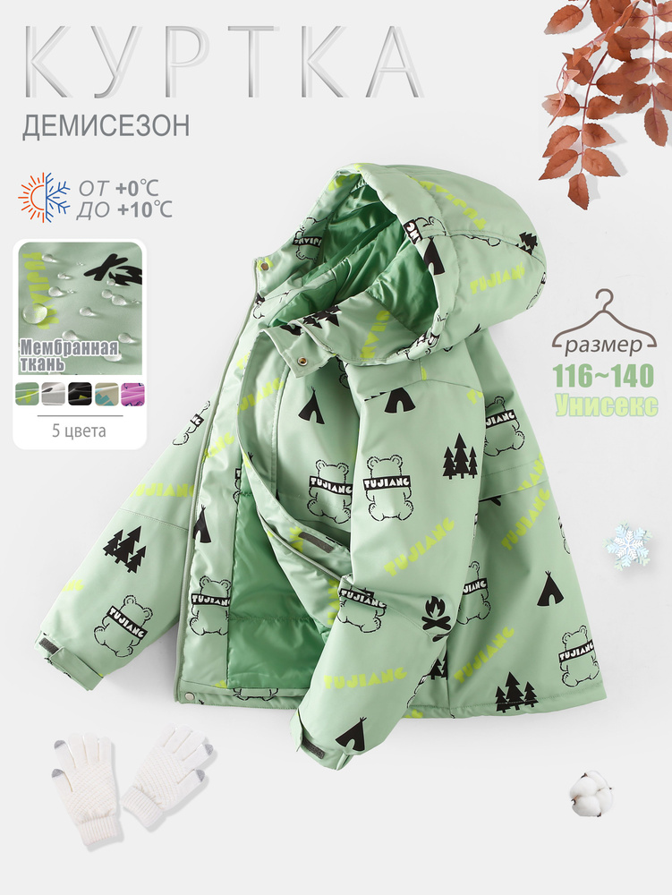 Куртка Мальчики, Девочки AMBEL Молния зеленый, зеленый лишайник, размер ...