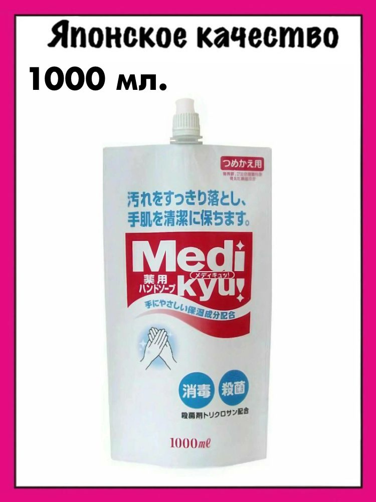 Rocket Soap Жидкое мыло 1000 мл купить на OZON по низкой цене (3084142592)