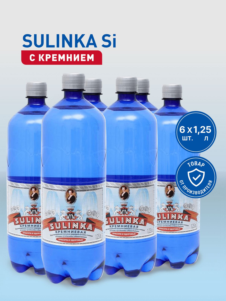 SULINKA Si Минеральная вода, газированная. Сулинка с кремнием, Стэлмас ...