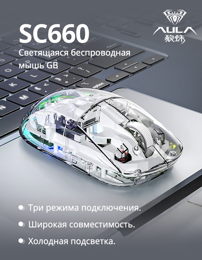 Игровая мышь беспроводная AULA мышь беспроводная Sc660_21120- , белый ...
