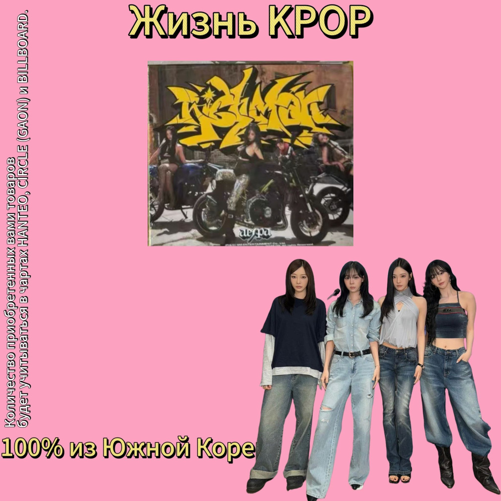 Альбом aespa - RICH MAN 6th Mini Album BURST Version купить на OZON по ...