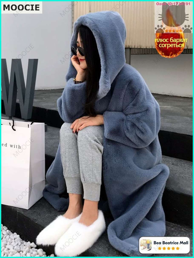 Шуба Женский MOOCIE Мех искусственный васильковый, размер 44 Длинный Китай Зима купить c ...