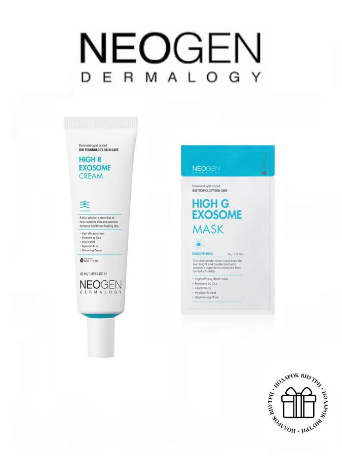 Neogen Dermalogy Увлажняющий крем для сухой кожи High R Exosome Cream ...
