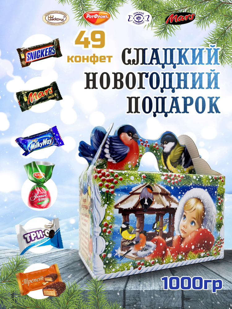 Новогодние сладкие подарки купить на OZON по низкой цене