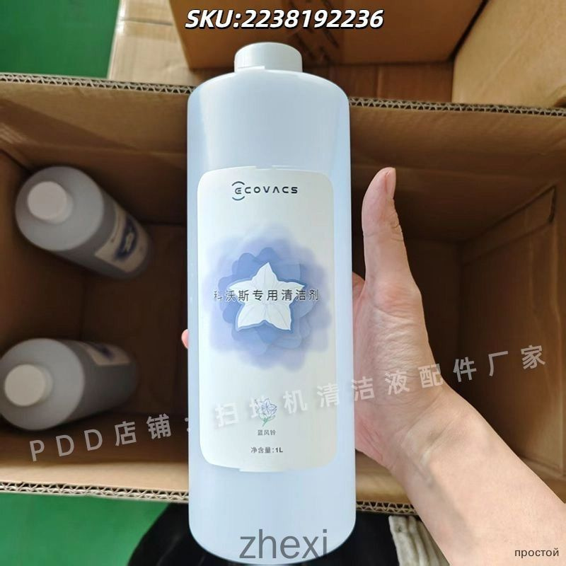 Жидкость для мытья полов Deebot Cleaning Solution 1L купить на OZON по ...