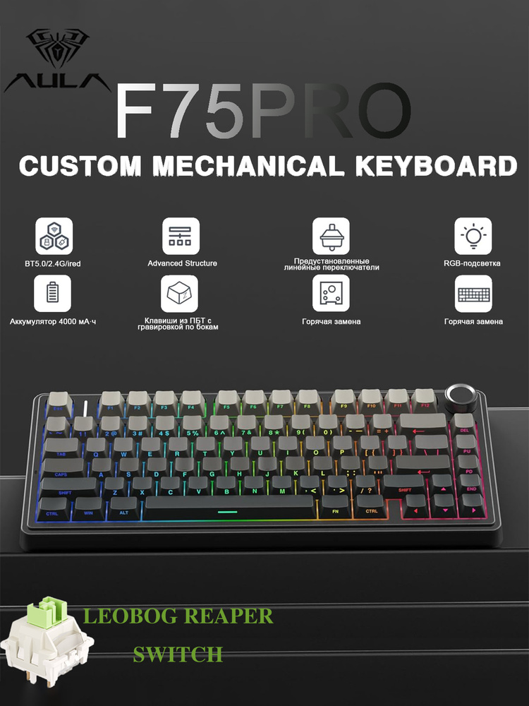 Aula F75 купить на OZON по низкой цене