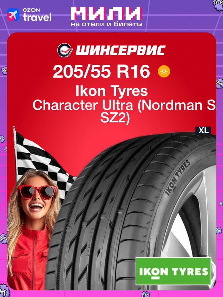 Ikon Tyres Character Ultra (Nordman SZ2) Шины летние 205/55 R16 94V T743149 (1868926196)