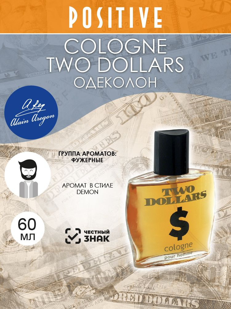 ALAIN AREGON Одеколон мужской COLOGNE TWO DOLLARS, фужерный аромат 60 ...