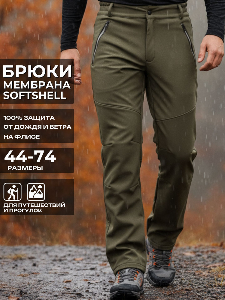 Брюки утепленные Мужской Biser хаки, размер 52, 54 Демисезон купить c доставкой на OZON по ...