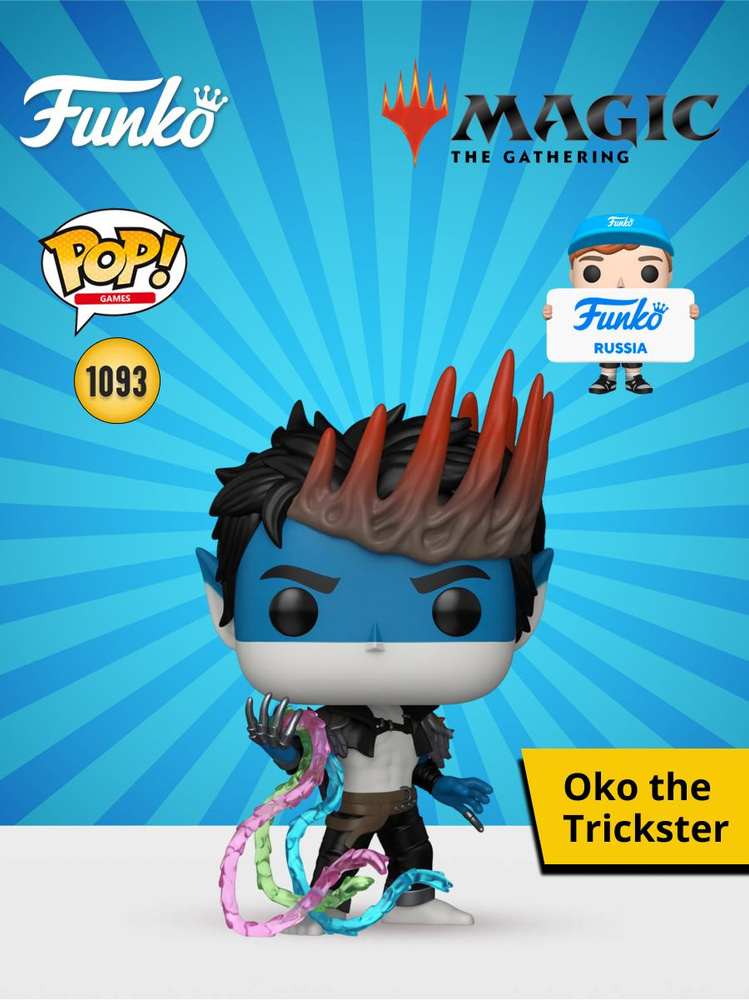 Фигурка Funko POP! Games Magic The Gathering S3 Oko the Trickster (1093 ...