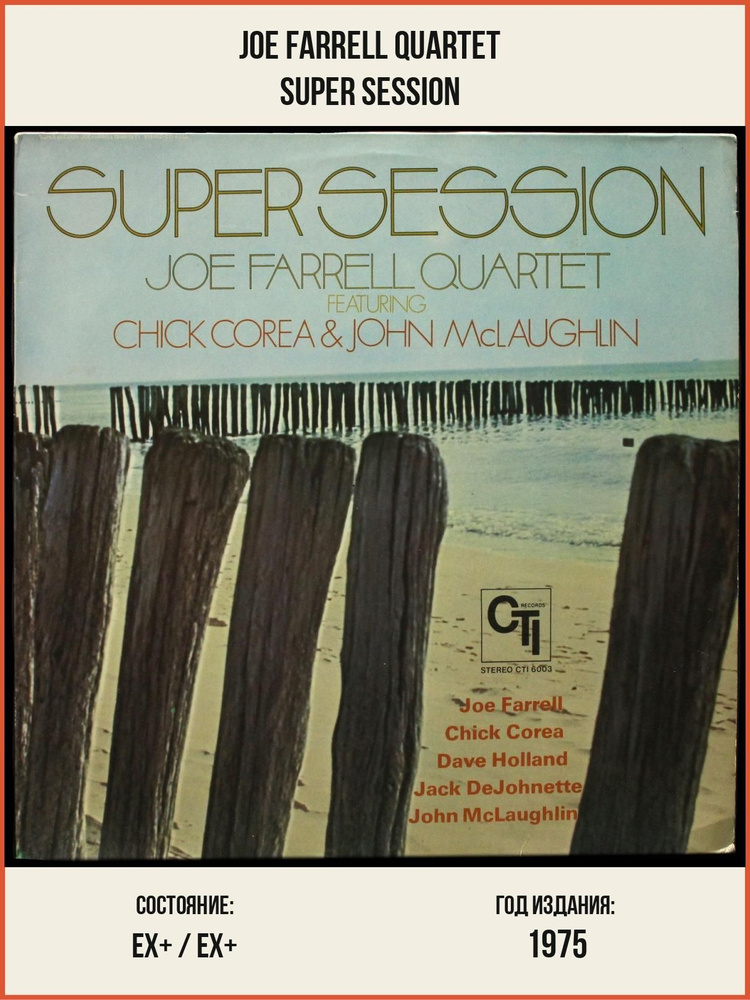 LP Joe Farrell Quartet - Super Session (винил) (364056) купить на OZON ...