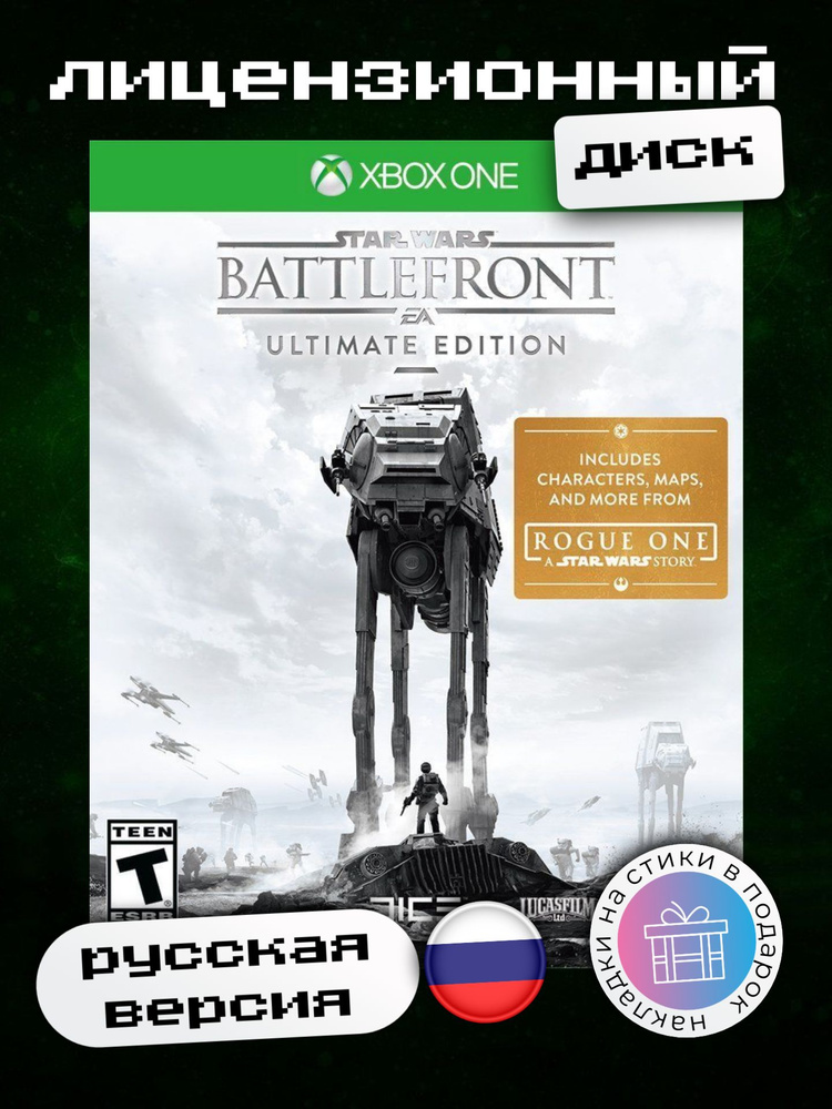 Star Wars: Battlefront - Ultimate Edition Xbox One, русская версия ...