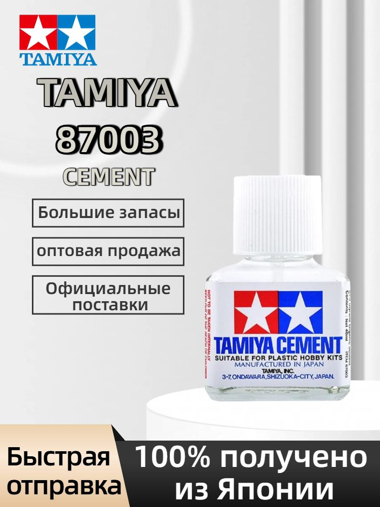 TAMIYA 87003 Клей для моделирования 40 мл Жидкий цемент для моделей ...