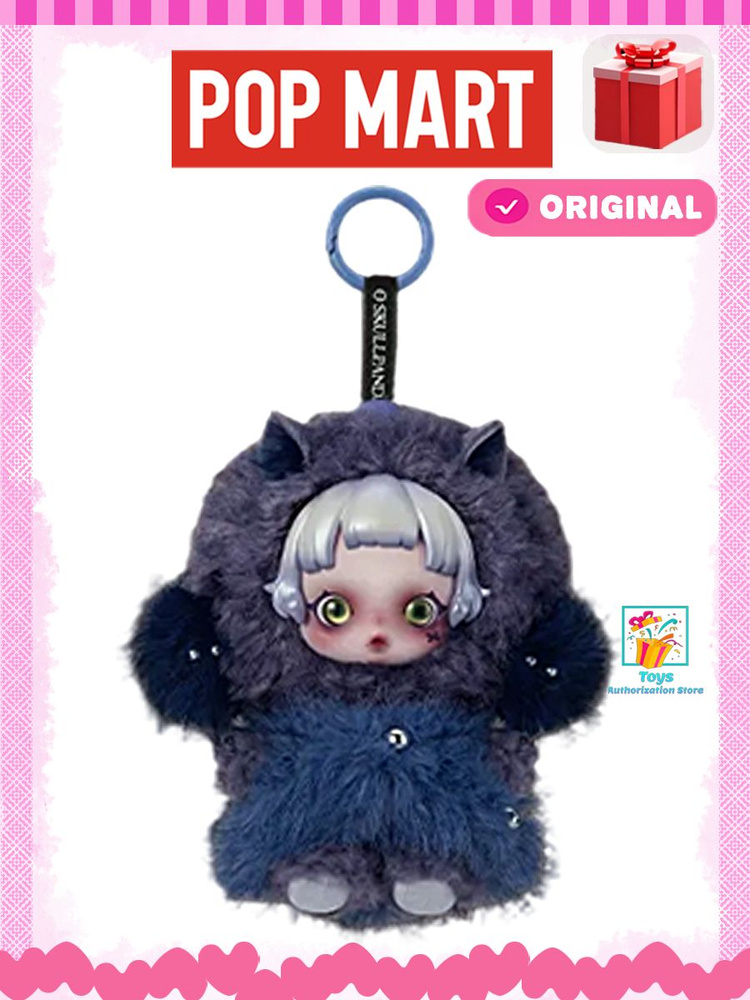 Коллекционная фигурки игрушка POP MART SKULLPANDA Sleepless Theater ...