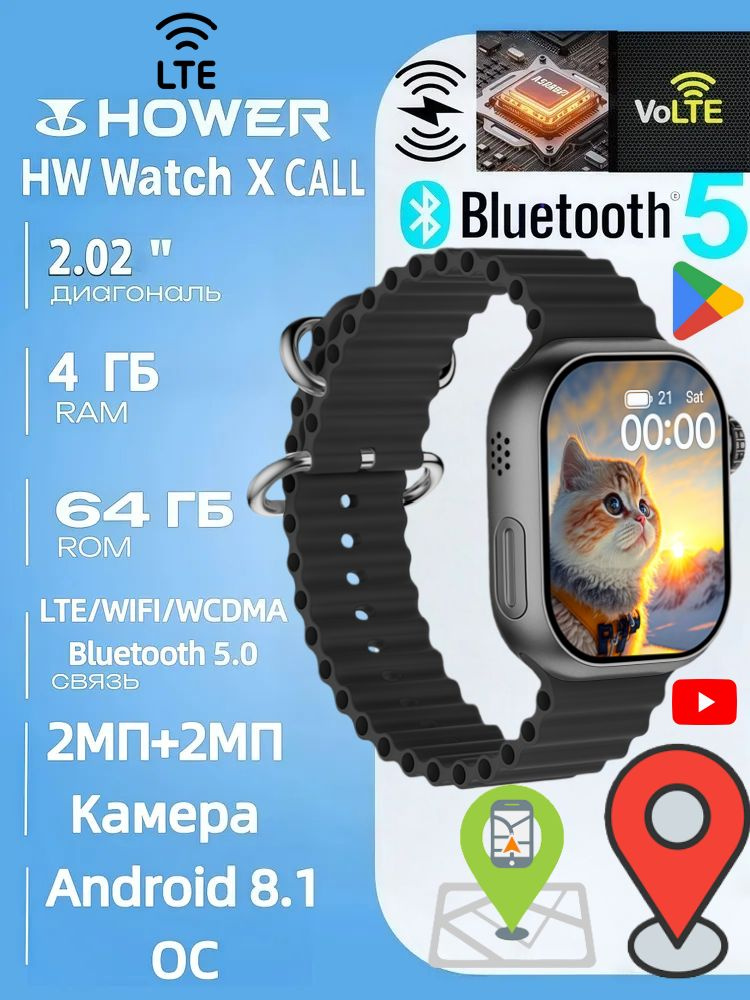 HOWER Смарт-часы Watch X CALL LTE, Приложение Setracker2，2.02" AMOLED 320×385 LTE/WCDMA/GSM/WIFI ...