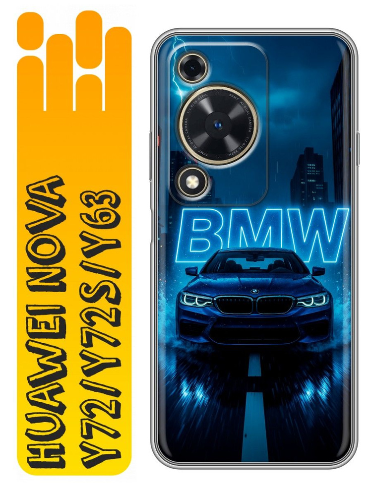 Чехол для Huawei Nova Y72, Nova Y72s с принтом BMW БМВ (мужской) на ...
