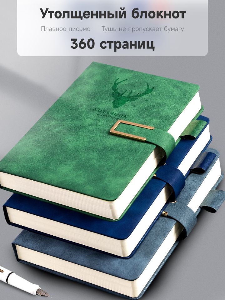 Блокнот A5 (14.8 × 21 см), листов: 360 купить на OZON по низкой цене (3020071380)