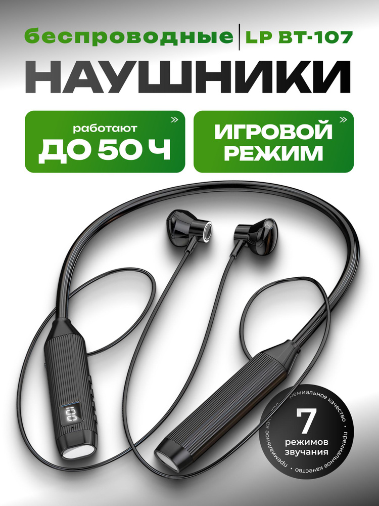 Блютуз наушники Bluetooth купить на OZON по низкой цене