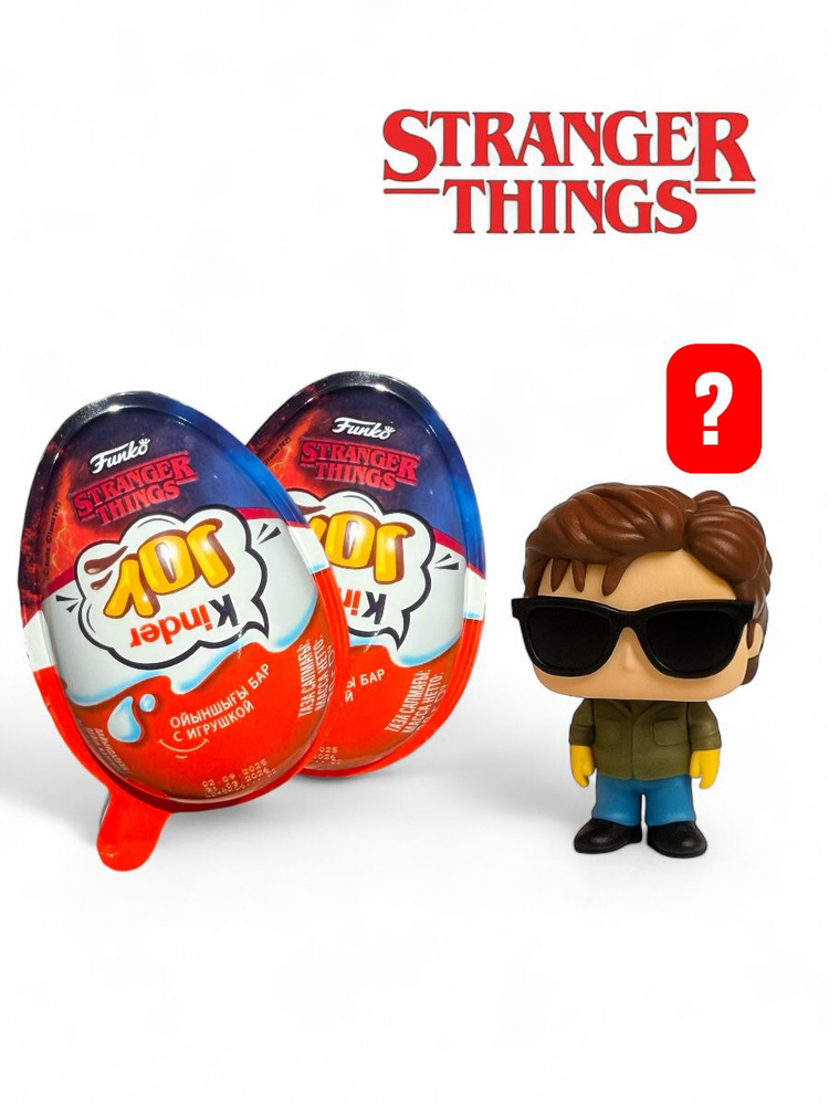 Kinder Joy "Stranger Things" Очень странные дела 2 шт. купить на OZON ...