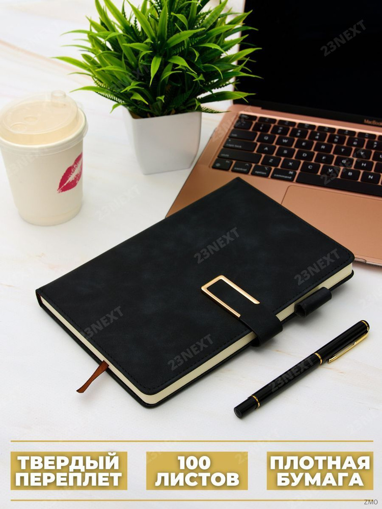 Ежедневник Недатированный A5 (14.8 × 21 см), листов: 100 купить на OZON по низкой цене (3062802974)