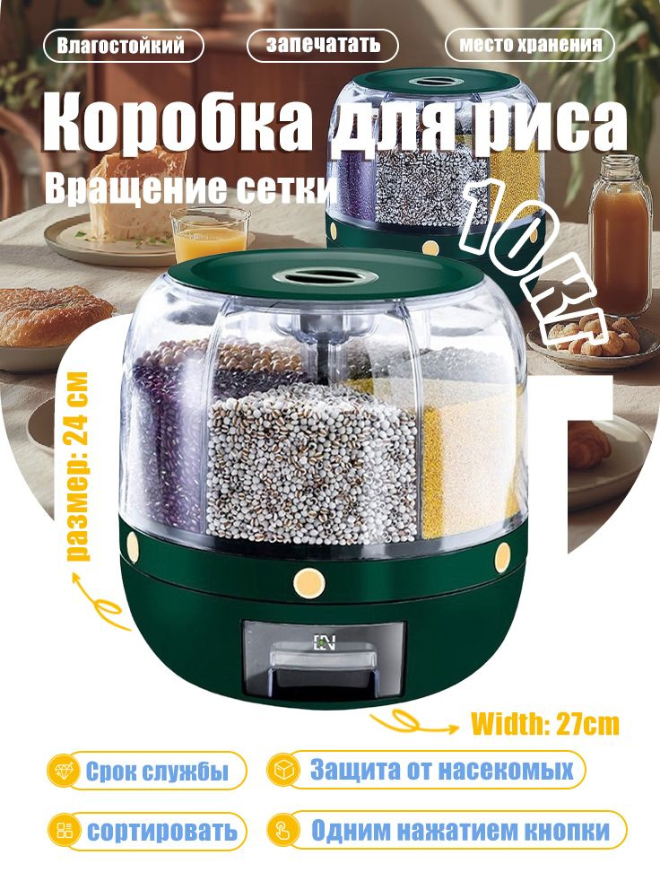 Кадка для риса JIAYONG, 10000 мл, 1 предм. купить c доставкой на OZON ...