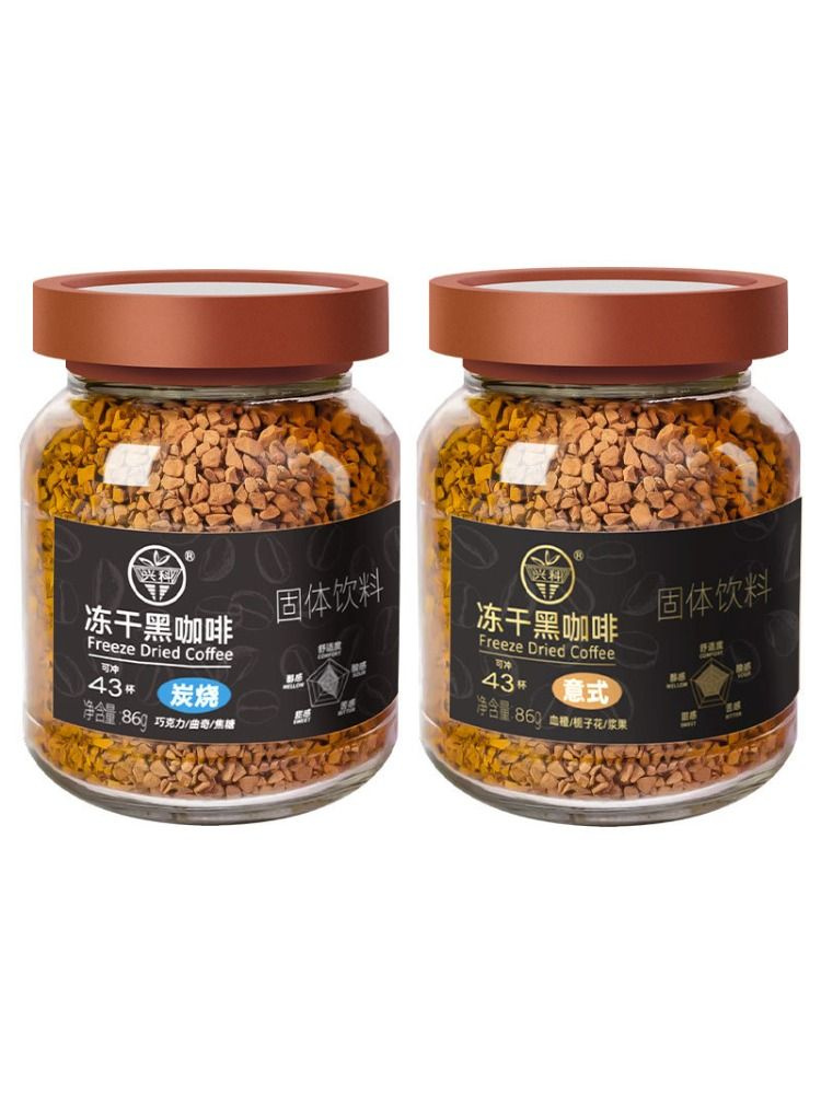 Сублимированный растворимый черный кофе 86g Xinglong coffee Hainan ...