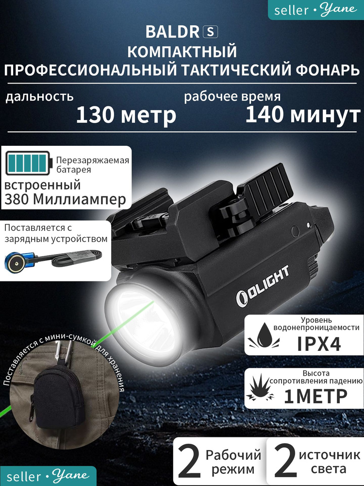 Olight Фонарь ручной купить на OZON по низкой цене (3057382002)