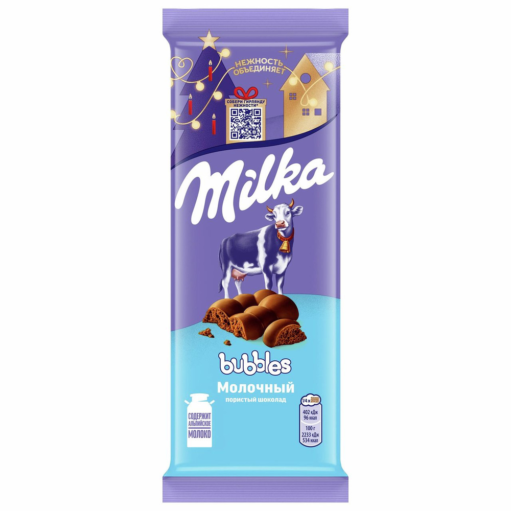 Шоколад Milka Bubbles пористый молочный, 72г купить на OZON по низкой ...