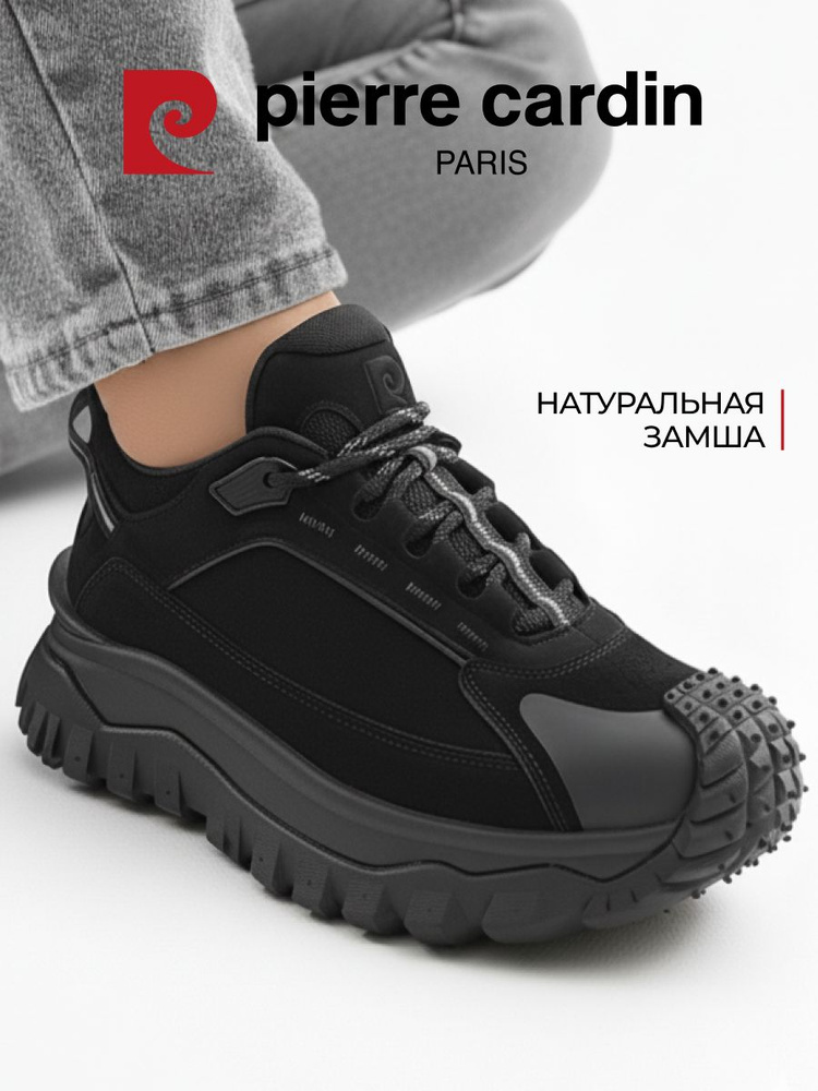 Тракторная подошва, Анатомическая стелька Женский Pierre Cardin Замша ...