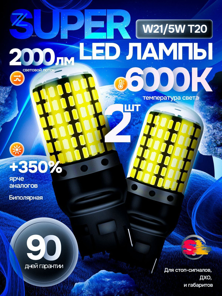 Лампа автомобильная 12 В, 2 шт. SS018 белый купить c доставкой на OZON по низкой цене (3087796142)