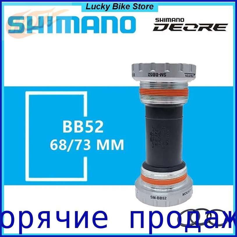 Каретка Shimano Deore SM-BB52 Hollowtech II, 68/73мм, резьба BSA 1.37х24T.P.I. купить на OZON по ...