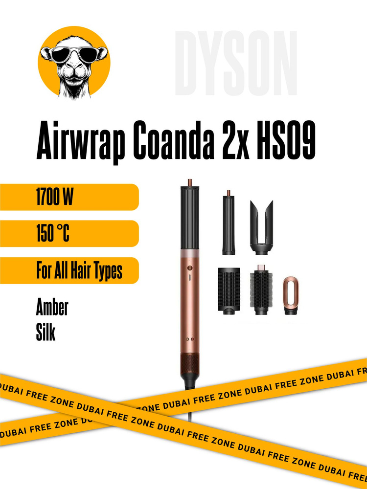 Стайлер Dyson Airwrap Coanda 2x HS09 Amber Silk купить на OZON по ...