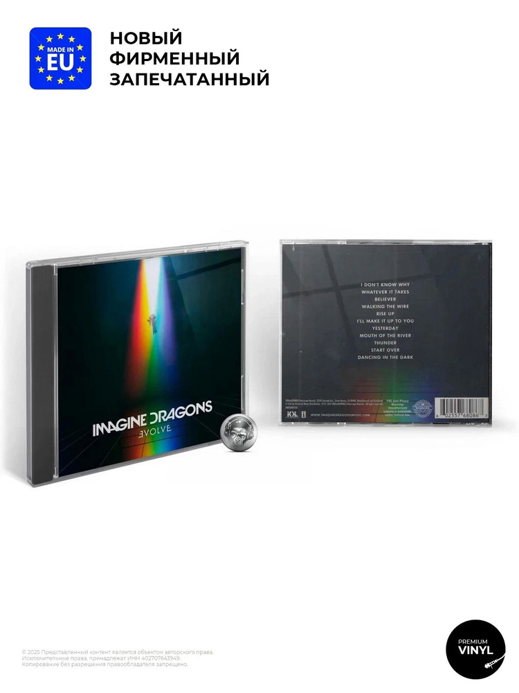 Imagine Dragons - Evolve (CD) 2017 Jewel Фирменный аудио диск купить на ...