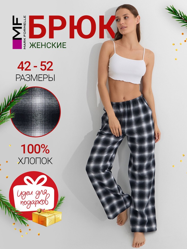 Брюки Женский Mark Formelle палаццо черный для дома Ткань Домашний, размер 46 Завязки оверсайз ...