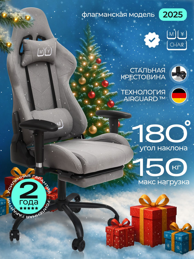 MyChair Кресло компьютерное игровое, геймерский игровой стул Ткань ...