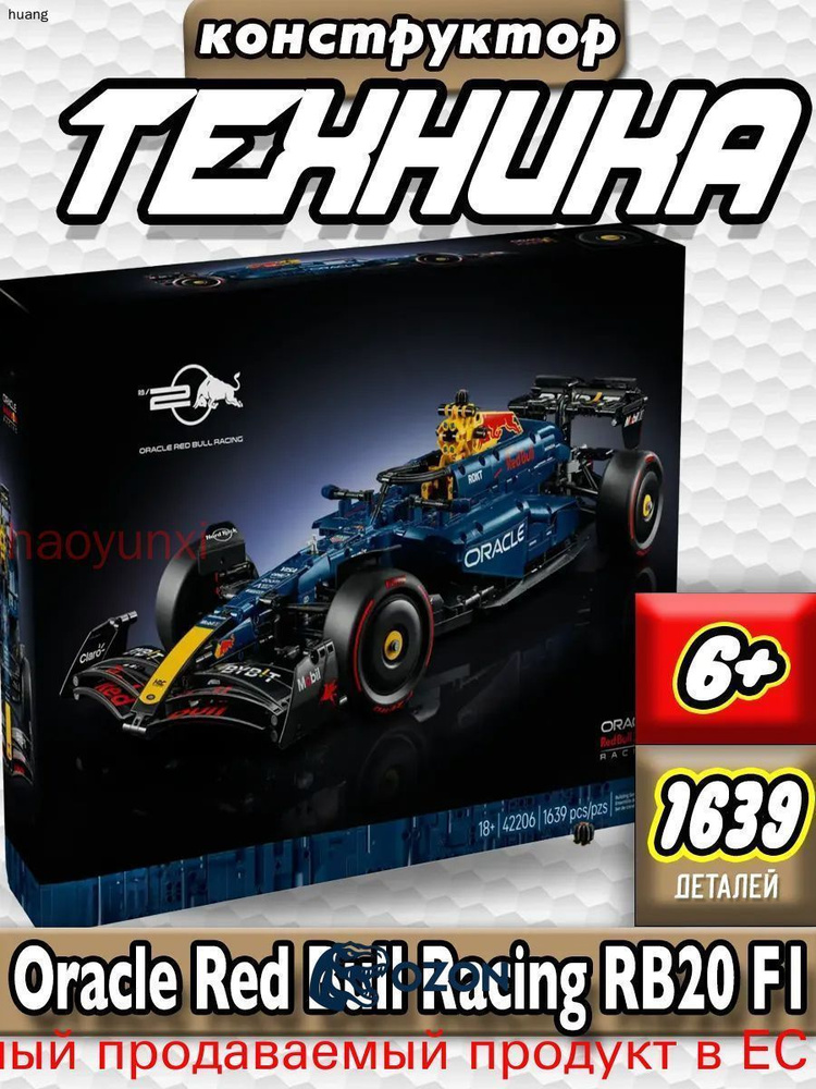 Конструктор 77243 Lego Speed Champions Formula 1 Oracle Red Bull Racing ...