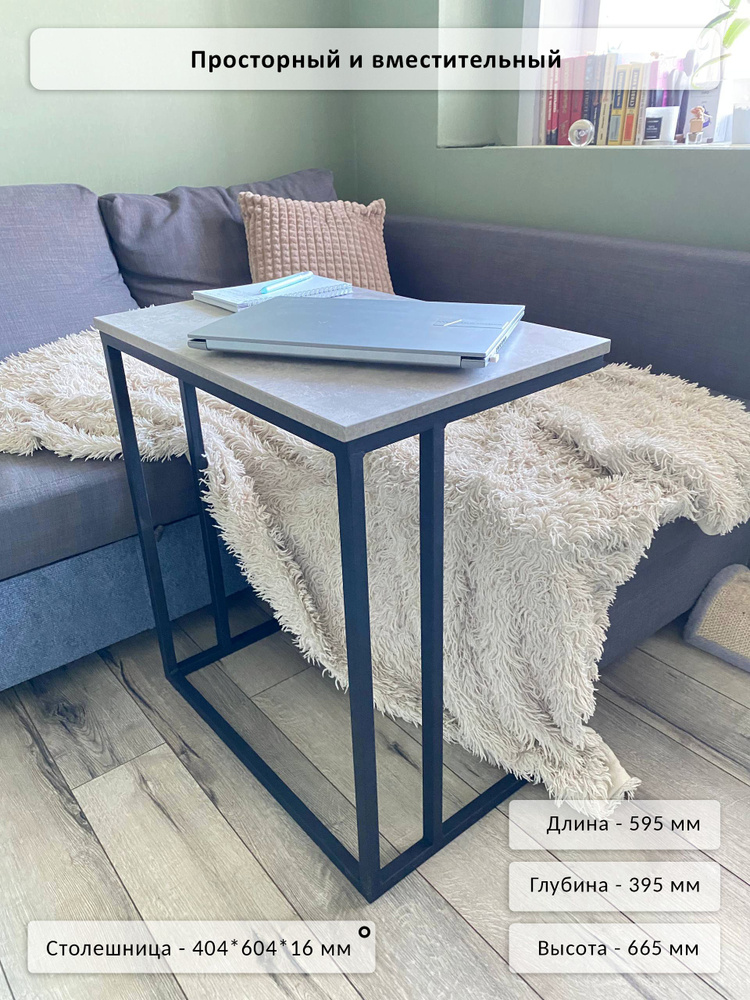 Журнальный стол Стол журнальный 60 x 40 x 66 см купить c доставкой на OZON по низкой цене ...