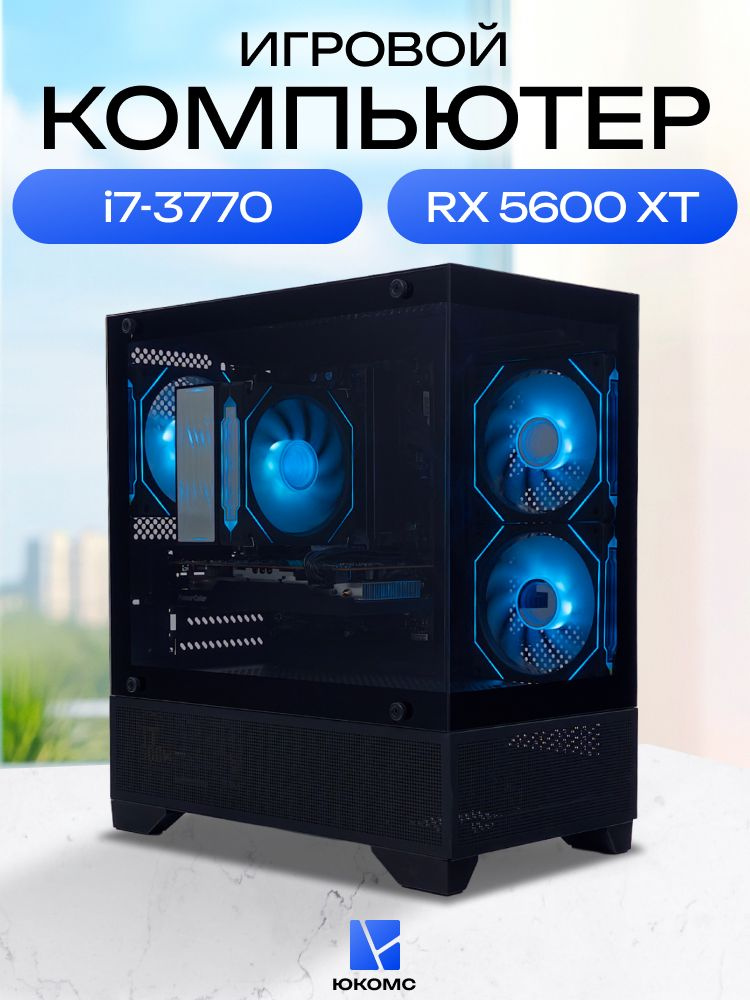ЮКОМС Системный блок (Intel Core i7-3770, RAM 16 ГБ, SSD 128 ГБ, AMD ...