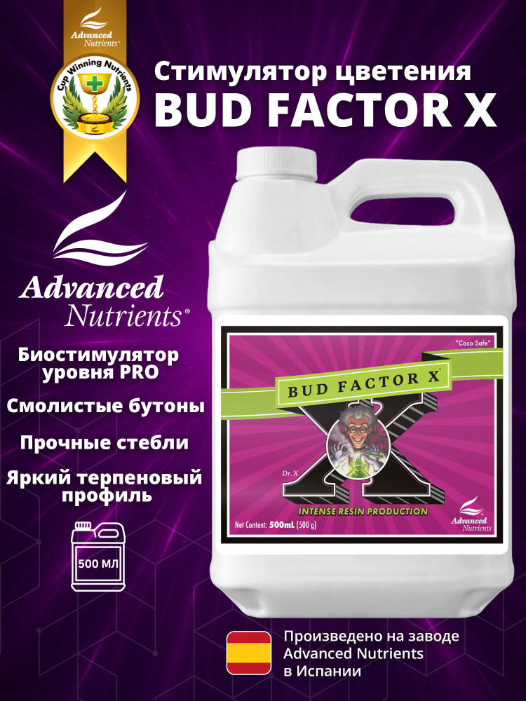 Advanced Nutrients Bud Factor X, 500 мл - стимулятор цветения купить на ...